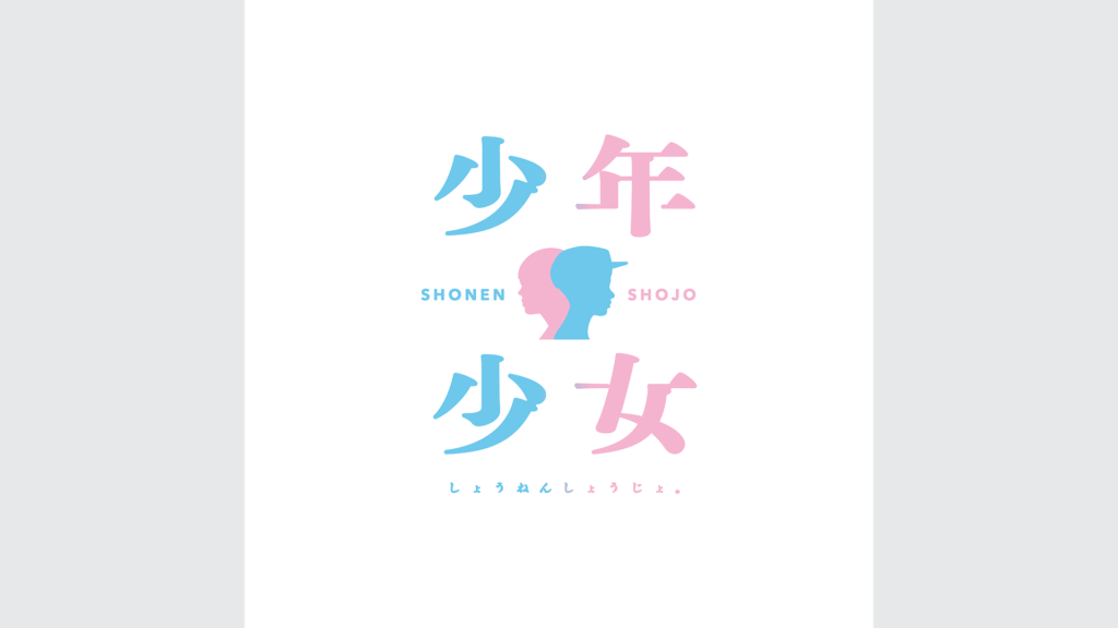 WORKS | 株式会社あしびかんぱにー