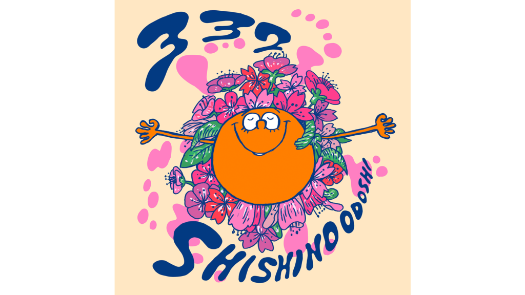 株式会社あしびかんぱにー